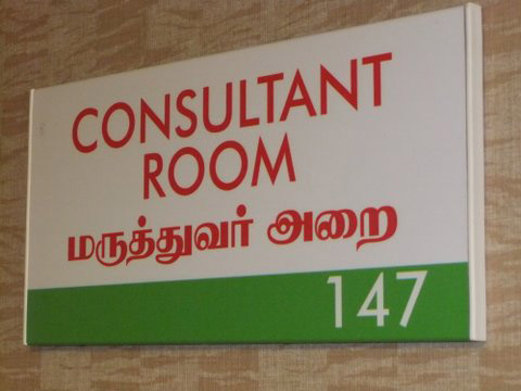 6-hospital-consultant-signs | AAA Business Solutions