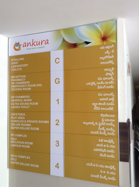Hospital Signage Hyderabad, Hospital Sign Boards, Healthcare Signage ...