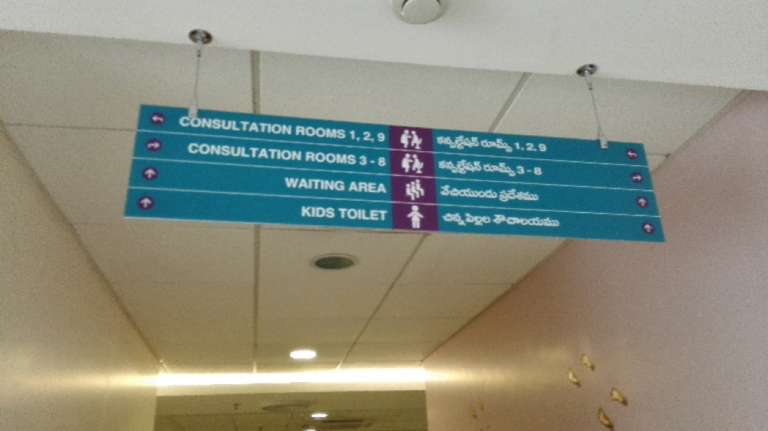 hospital-wayfinding-signage-5 | AAA Business Solutions